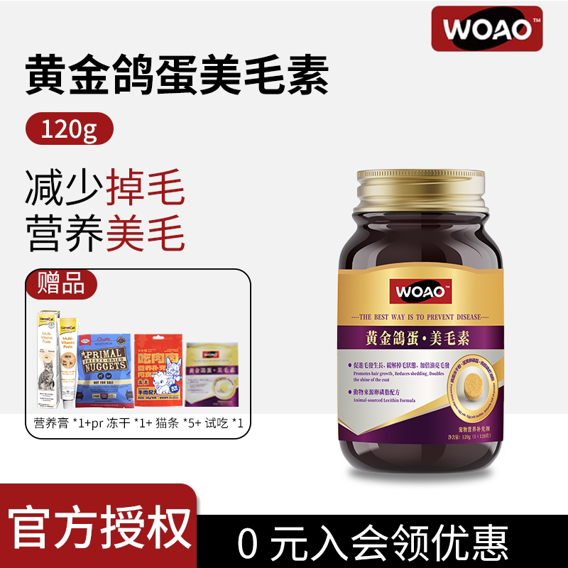 宠物营养新宠，woao美毛素真的那么神奇吗？🐾-猫化毛膏/化毛球片-淘宝好物网
