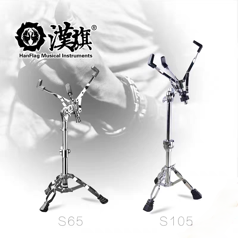 Hanqi snare drum stand s65 mute drum percussion plate d/e stand ...