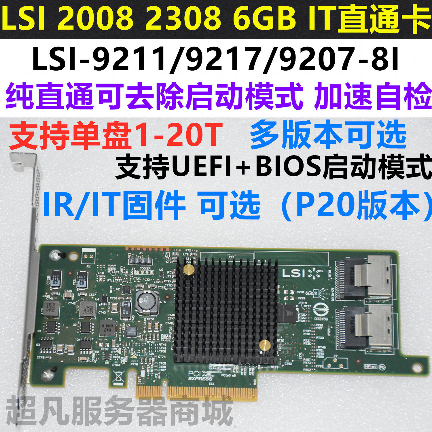 LSI 2208 2308 ESXI羣暉NAS IT直通卡SAS擴充卡92119207 9217-8i-Taobao