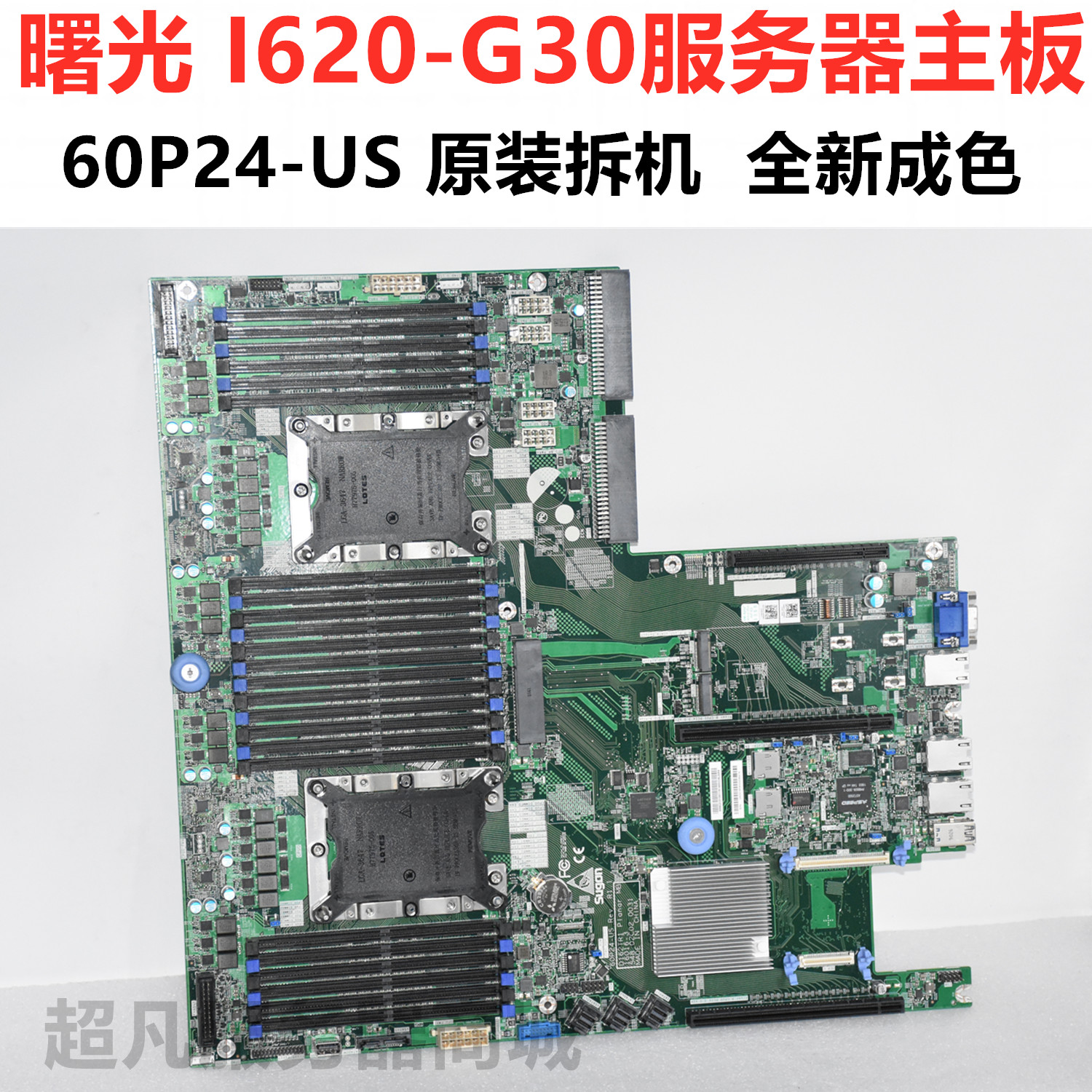 Intel伺服器主机板 曙光I620-G30 LGA2011 DDR4四通道 ATX标准型伺服器主机板