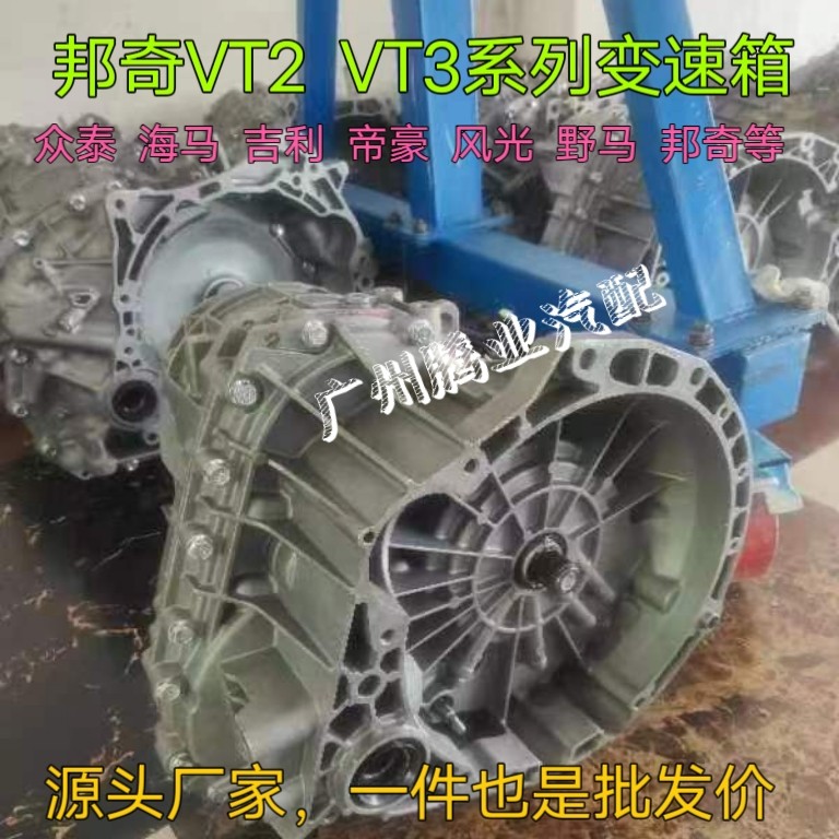 吉利海马帝豪猎豹北汽邦奇CVT变速箱：VT2 VS VT3，谁才是真正的变速王者？-变速箱阀体-淘宝百科网