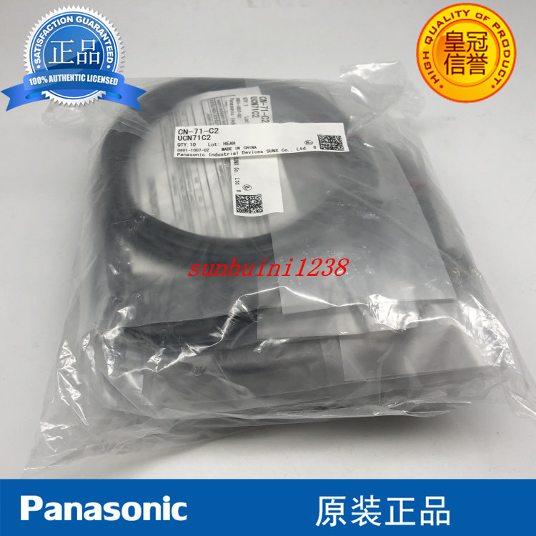 松下 光纤放大器电缆线 CN-71-C2 电源线2M[品牌 价格 图片 报价]-易卖工控网