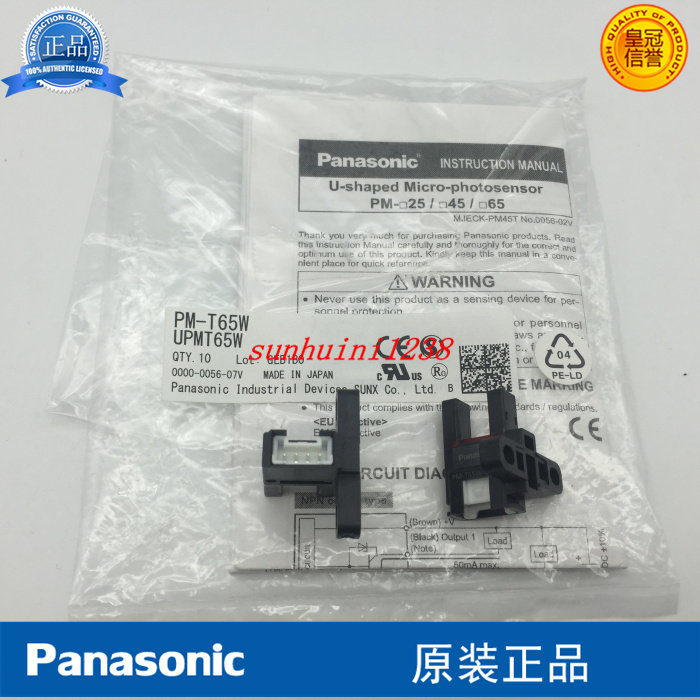 松下光电开关 PM-T64W PM-T65W[品牌 价格 图片 报价]-易卖工控网