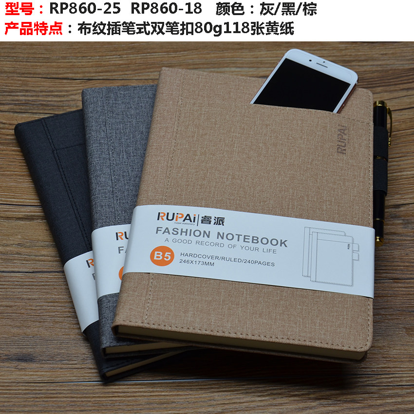 睿派860-25加厚A5B5笔记本记事本皮本860-18K商务软皮办公记录本