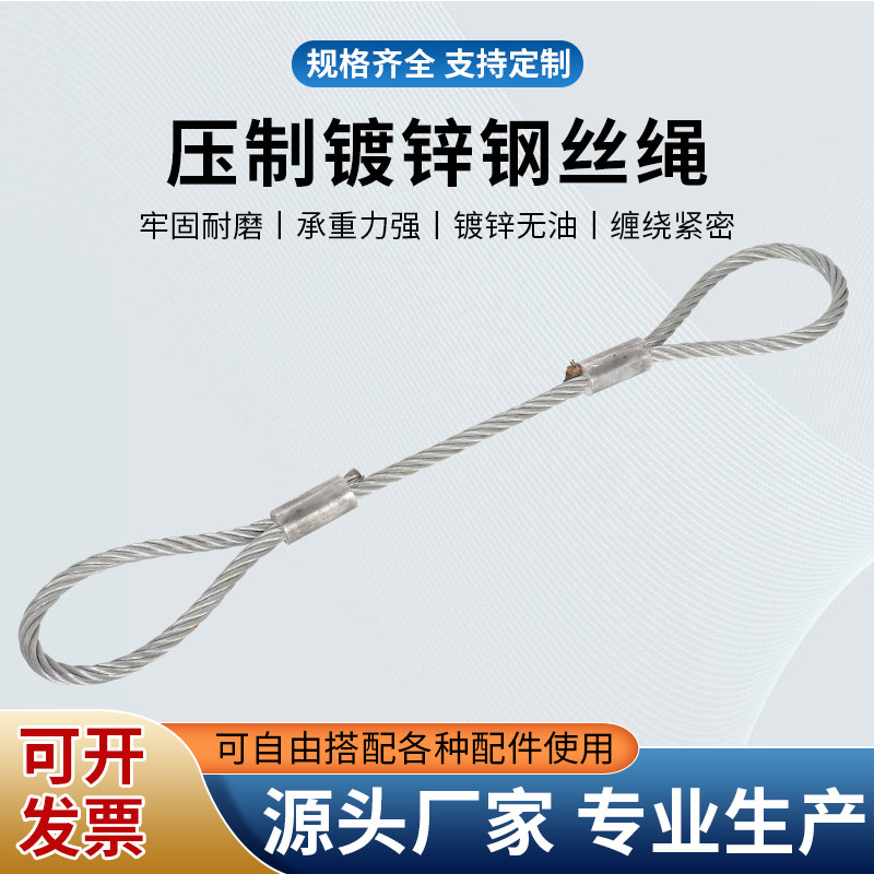 镀锌压制双扣钢丝绳：安全起重新选择，吊装拖车必备神器！🔧-钢丝绳-淘宝百科网