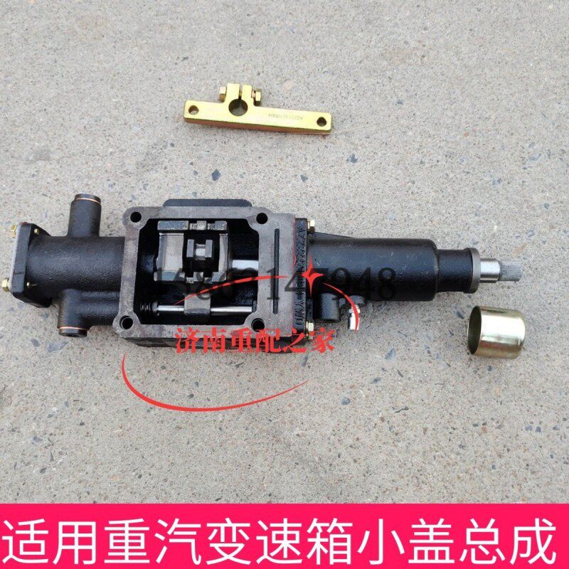 AZ2222210034变速箱端盖 适用重汽豪沃变速箱零件 汽车改装件