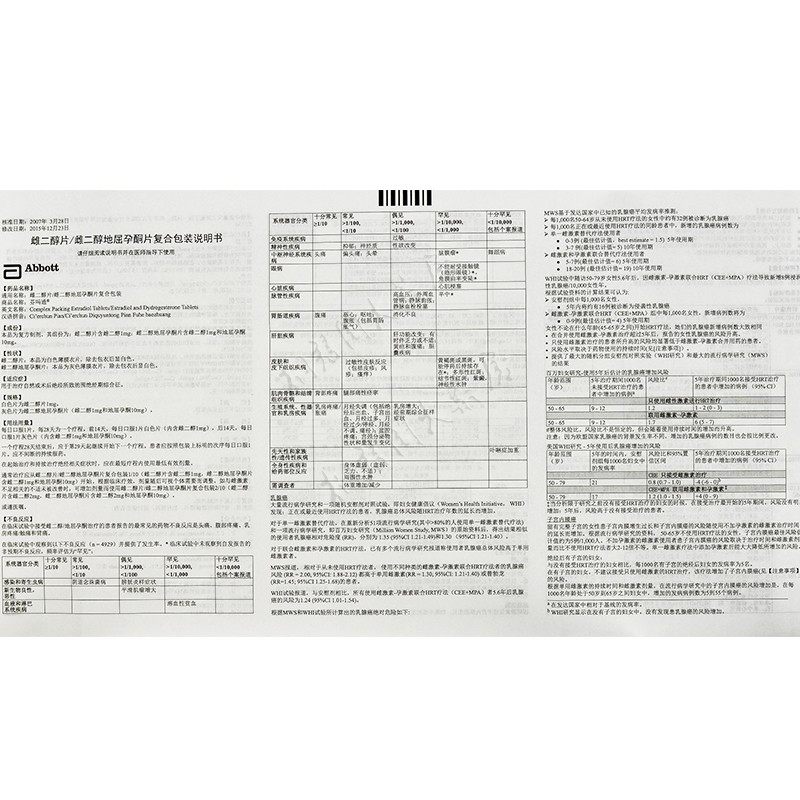 Купить Fen Tongfangikin / EstradioL комплекс пакет 1 мг: 1 мг: 10 мг ...