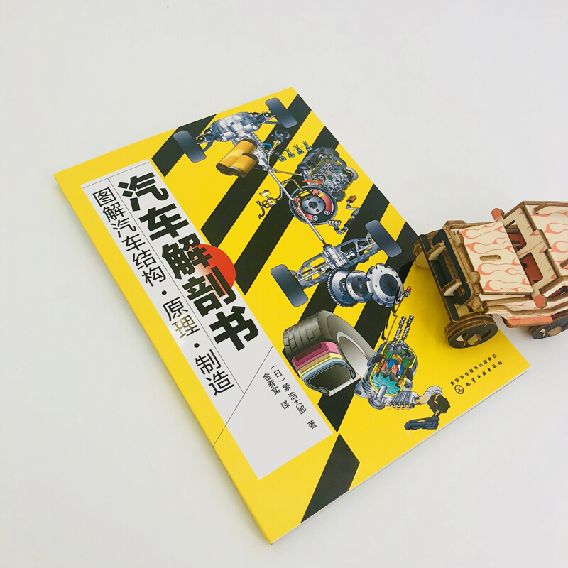 [USD 18.10] Auto Anatomation Book Graphically Explain the Principles of ...