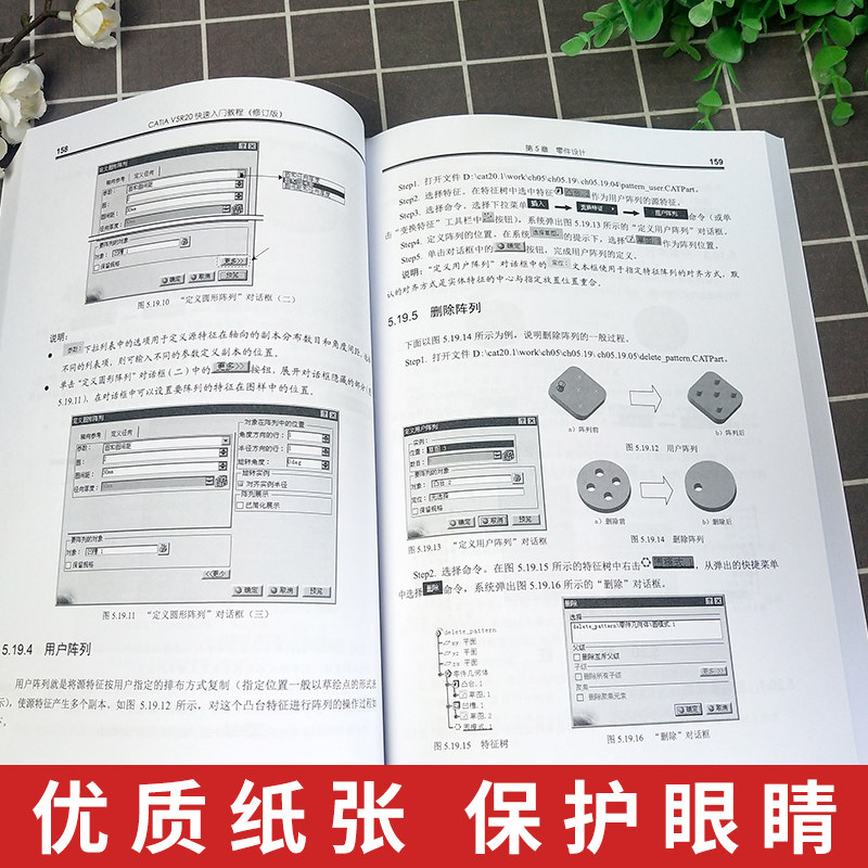 CATIA V5R20快速入门教程有哪些关键知识点？新手必看！-图形图像多媒体新-淘宝好物网