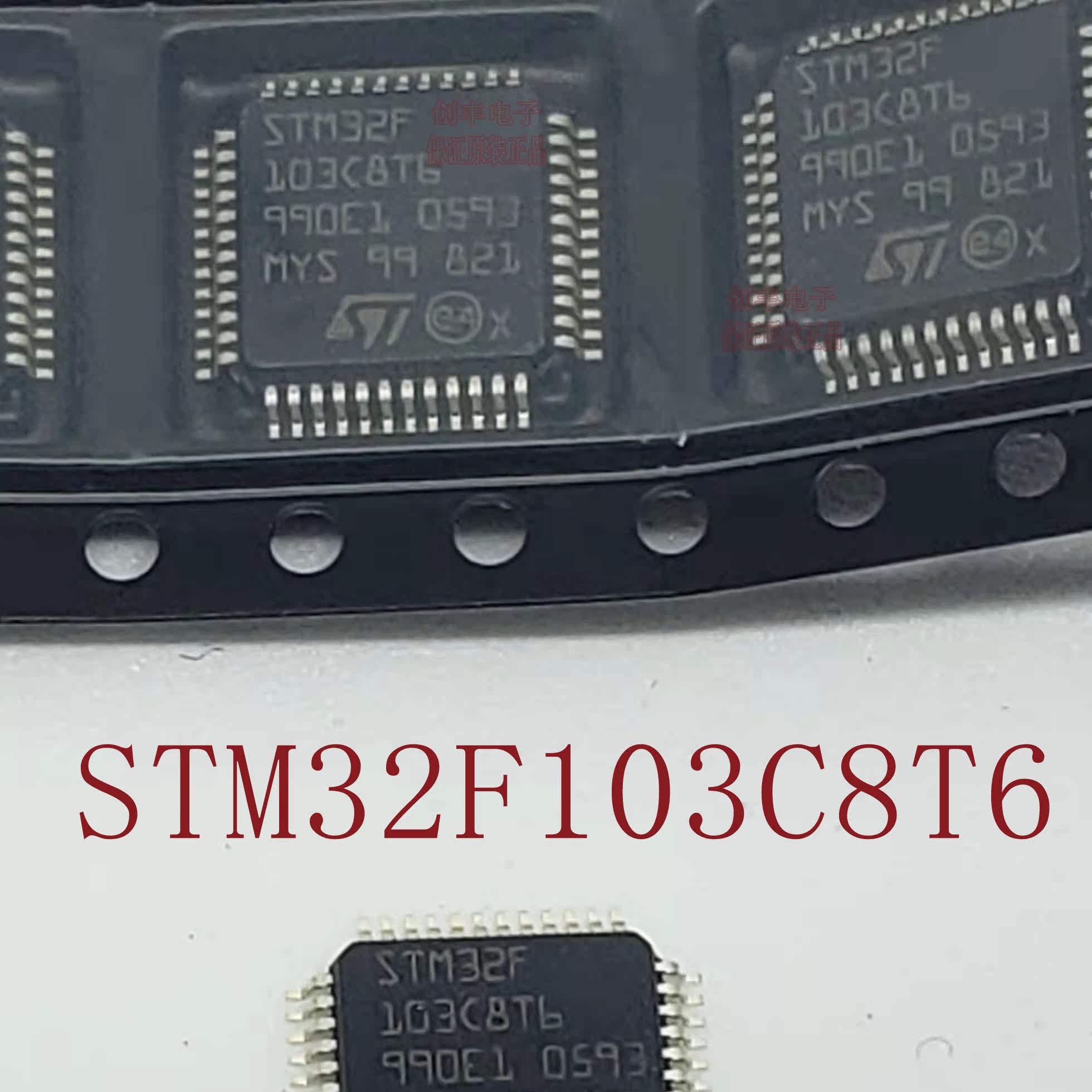单片机界的“顶流家族”！STM32F103系列6大热门IC全解析，小白也能看懂🔥_集成电路IC_淘宝数码网