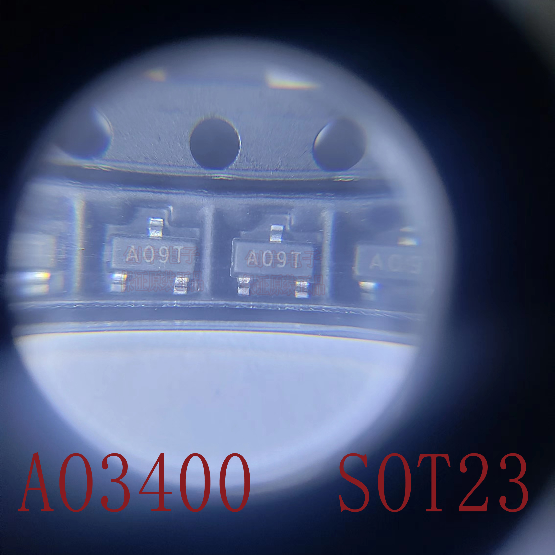 电子元件界隐藏王者？AO3400丝印A09T MOS管实测揭秘🔥_集成电路IC_淘宝数码网