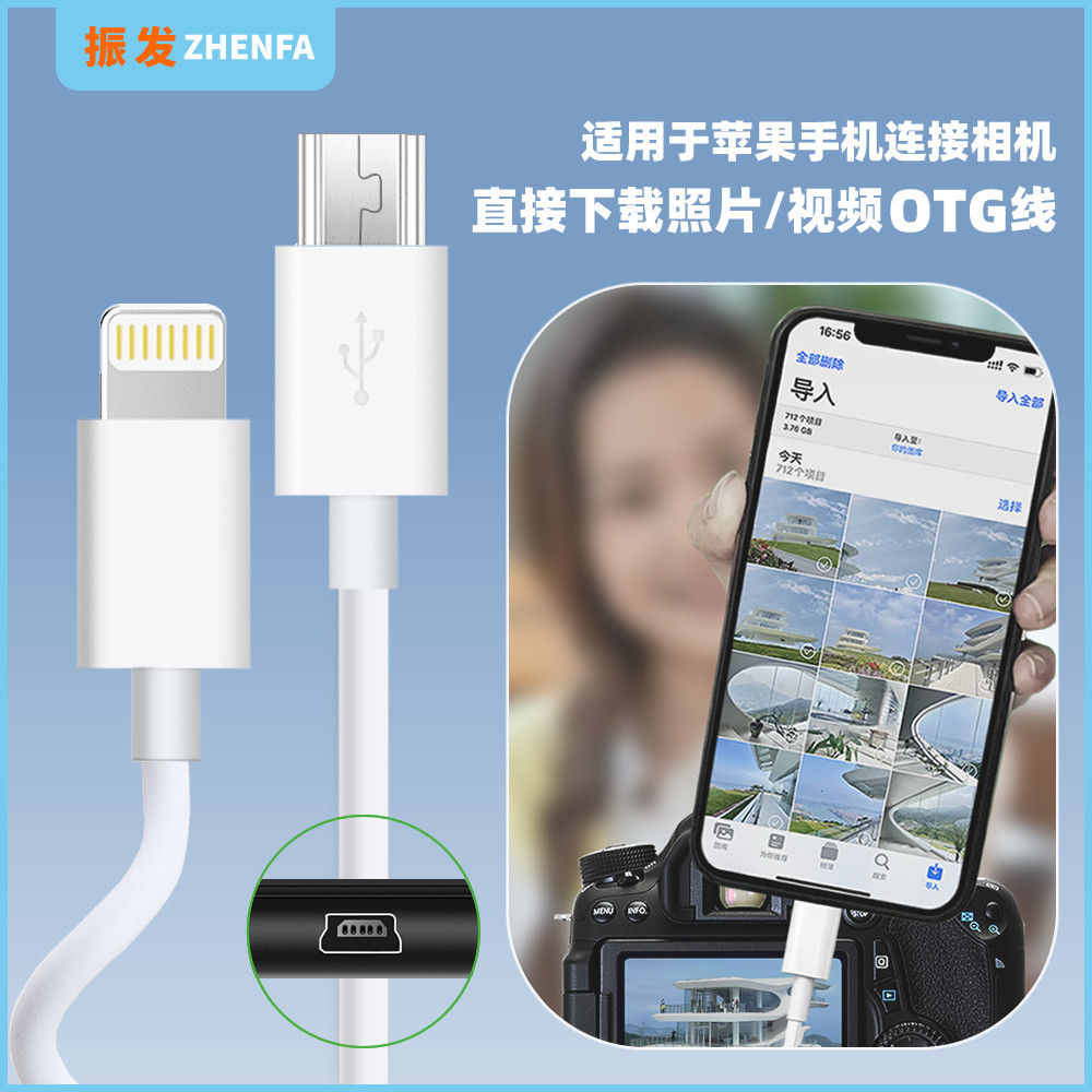 📸 A godsend for photography newbies! this zhenfa otg adapter instantly ...