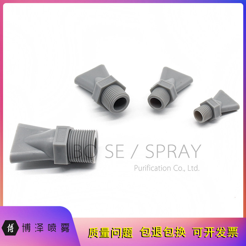 [USD 4.46] Plastic duckbill nozzle blowing water mouth flat mouth ...