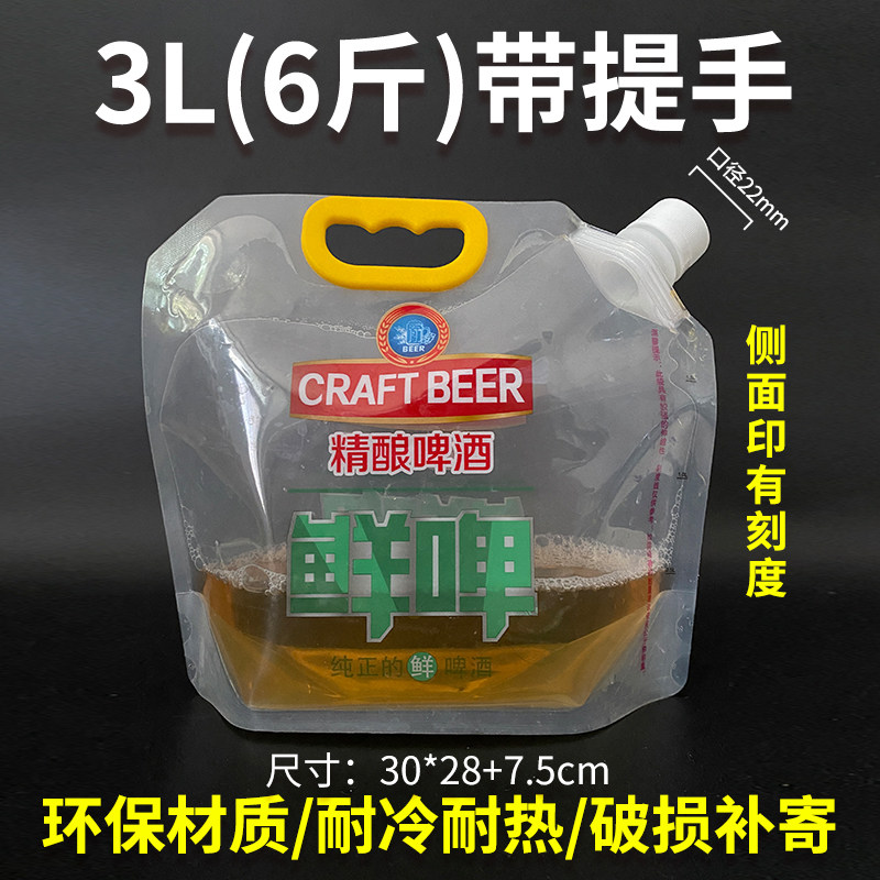 Beer bag Tsingtao beer handbag fresh draft beer take-out packaging bag ...