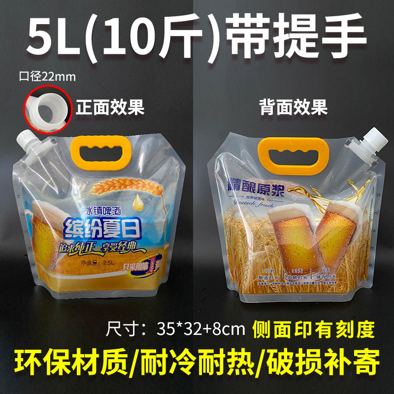 Beer bag Tsingtao beer handbag fresh draft beer take-out packaging bag ...