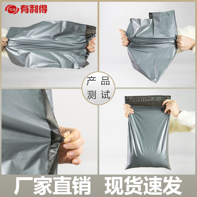 快递袋大揭秘：选对包装袋，物流更省心！📦 快递专用包装袋 淘宝好物网eow 5296
