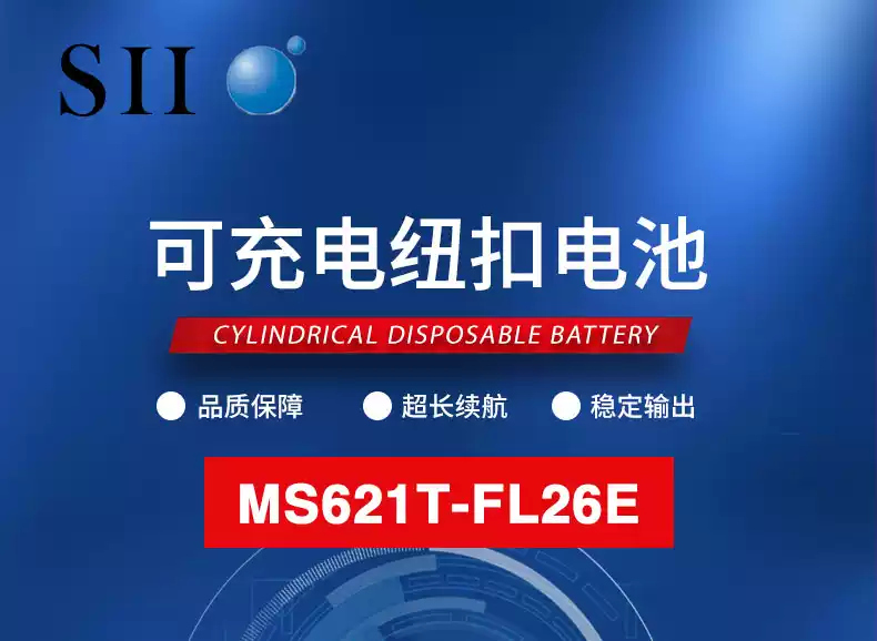 Seiko精工MS621T-FL11E電池 3V記載器可充電 高溫版精工電池