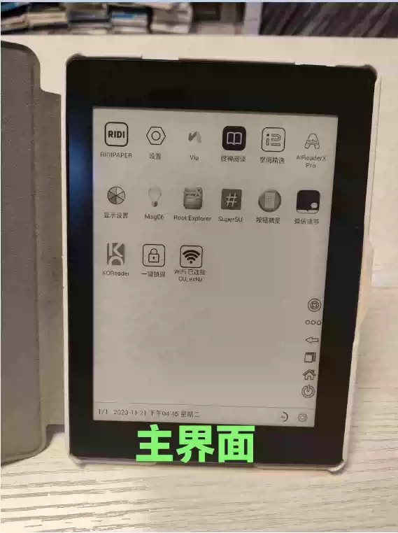 RIDI Paper3 墨水屏電紙書 安卓系統閱讀器 微信讀書電紙書