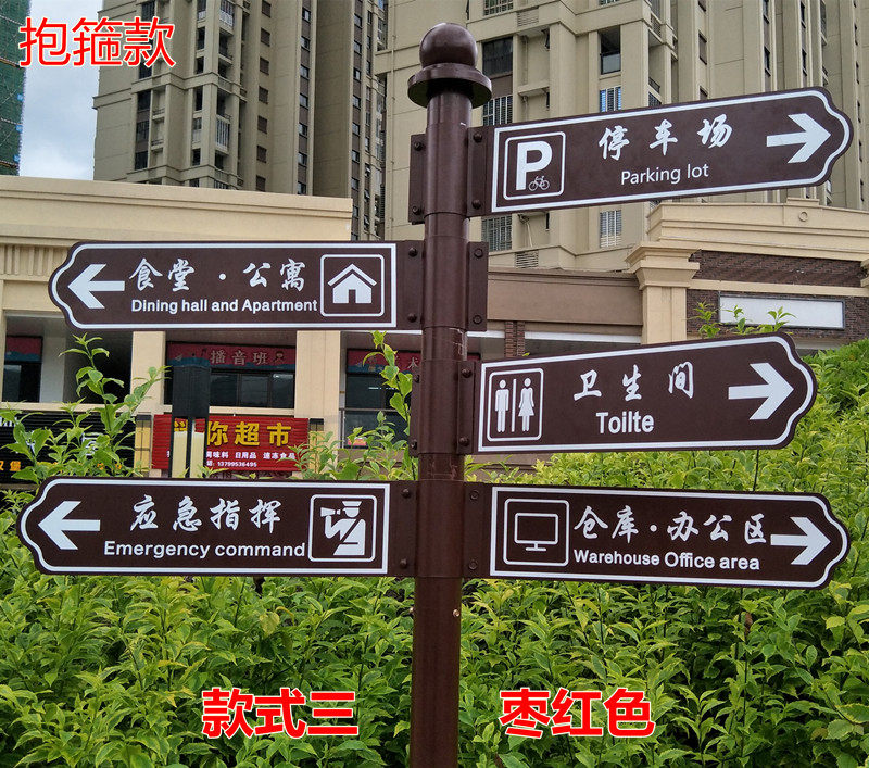 [USD 18.66] Outdoor Community Vertical Road Sign Guide Road Sign Guide ...