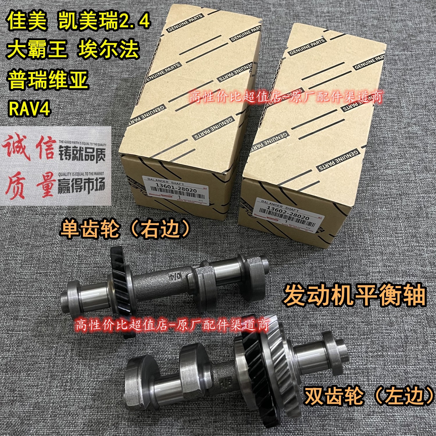 Toyota owners rejoice! balance shaft with single/double gears for camry ...
