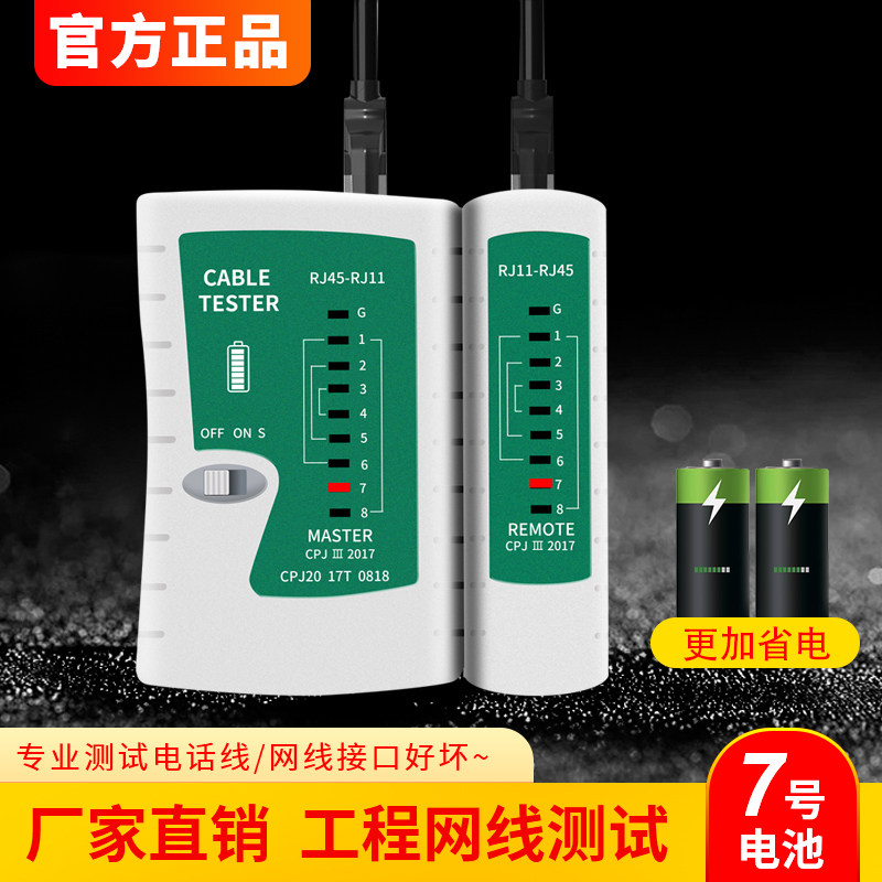 [USD 32.80] Original professional power-saving network test instrument ...