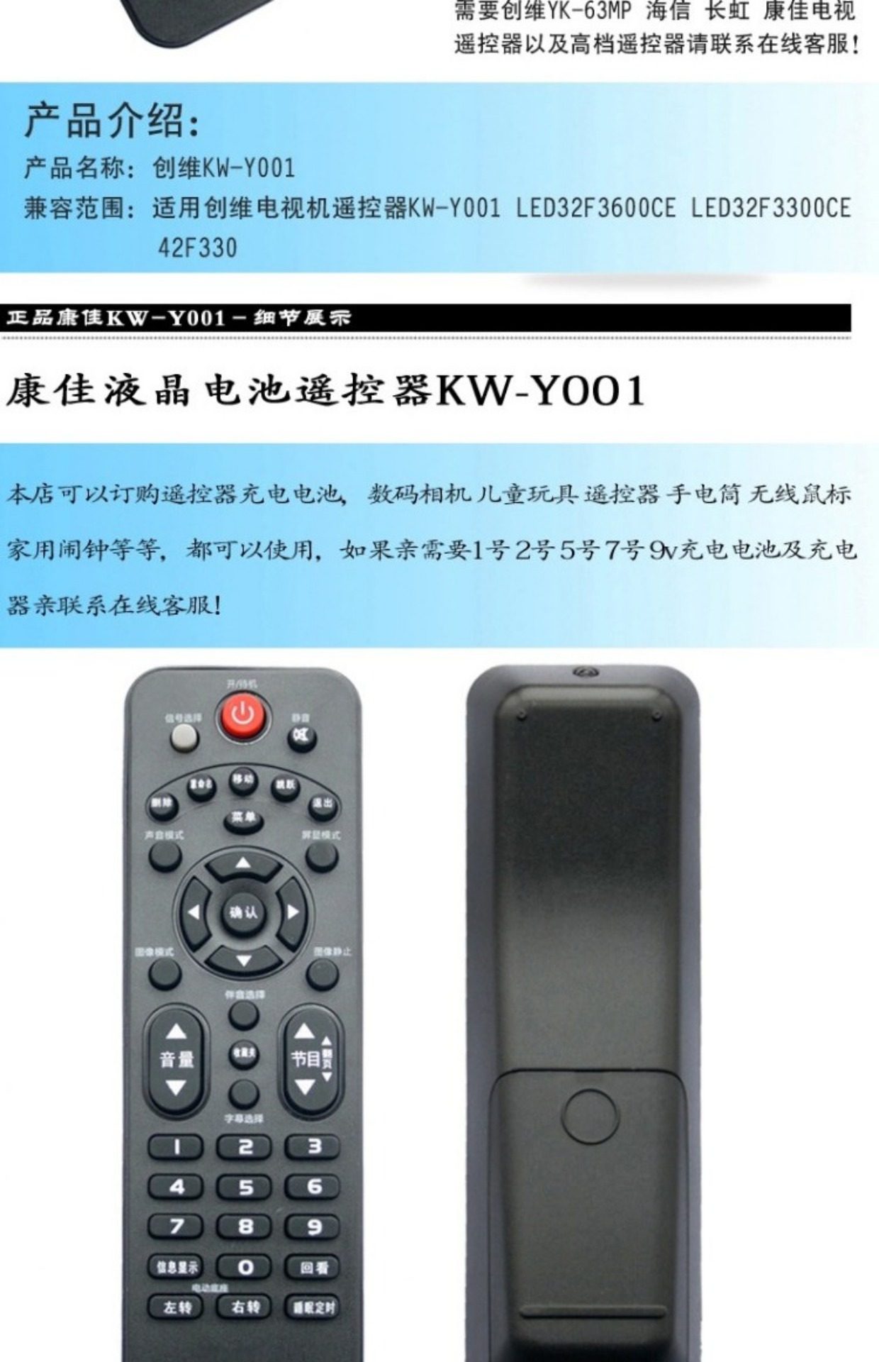 康佳kwy001遥控器,康佳遥控器,康佳老遥控器(第10页)_大山谷图库