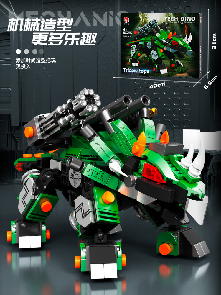 Chinese building blocks fighting dinosaur horned dragon Jurassic puzzle ...