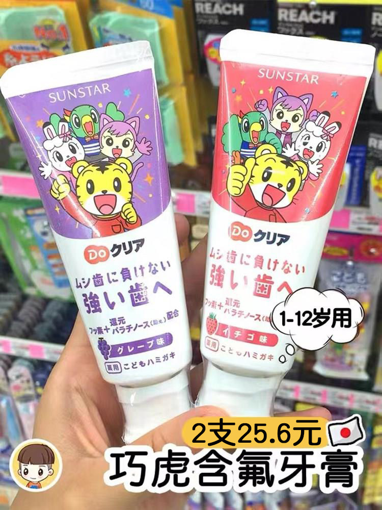 [USD 8.29] 2pcs 256 yuan Japan Qiaohu Children's Toothpaste Baby 1 Can ...