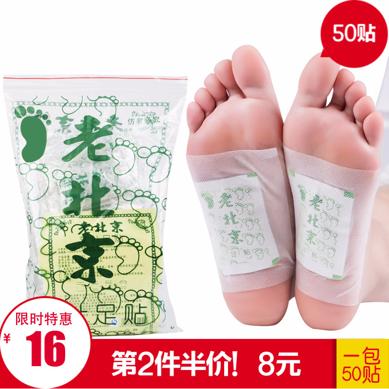 Old beijing health-preserving mugwort foot patch: inheriting the ...