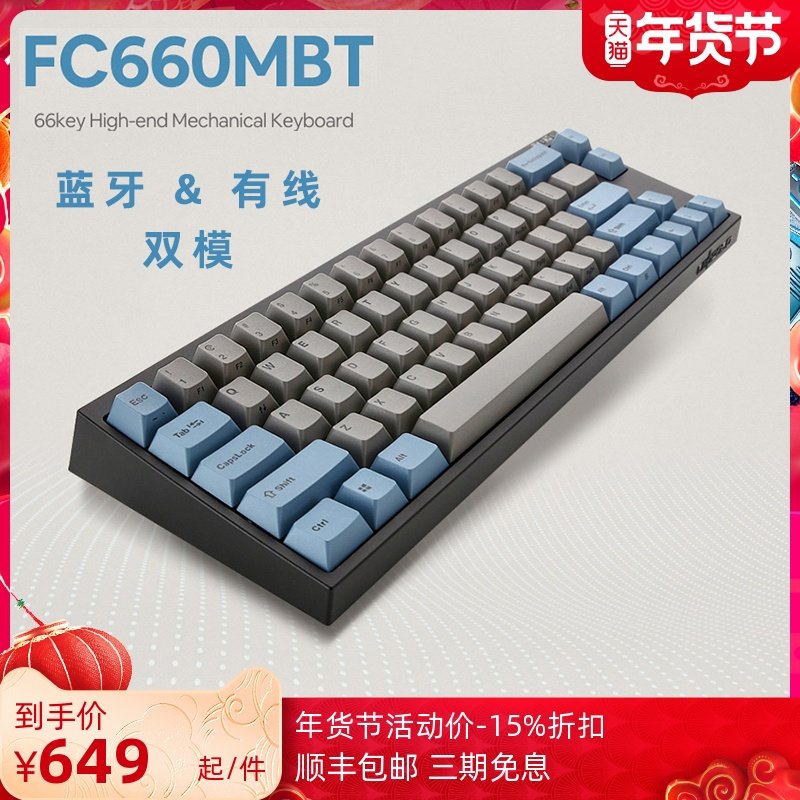 Leopold fc660m 66-key mechanical keyboard nana oe wireless bluetooth ...