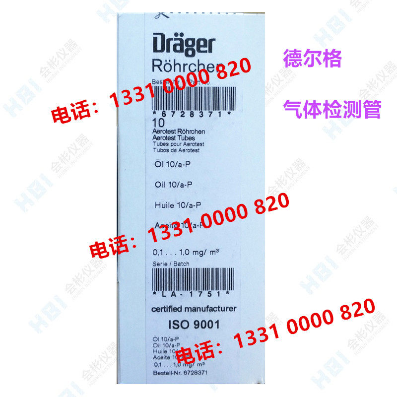 [USD 208.12] Drager Oil Tube 6728371Aerotest Alpha Compressed Air ...