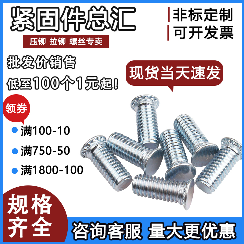 压铆不锈钢螺丝钉镀锌圆形平头m4m3螺丝碳钢沉头螺丝FH-M3*5*6*8*-Taobao Vietnam
