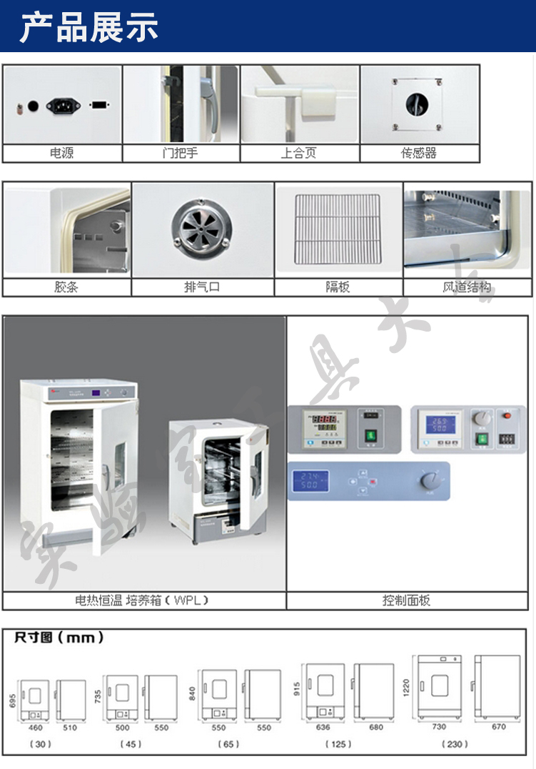 泰斯特WPL-230BE功能型电热恒温培养箱WPL-230L微生物细菌培养箱-阿里巴巴