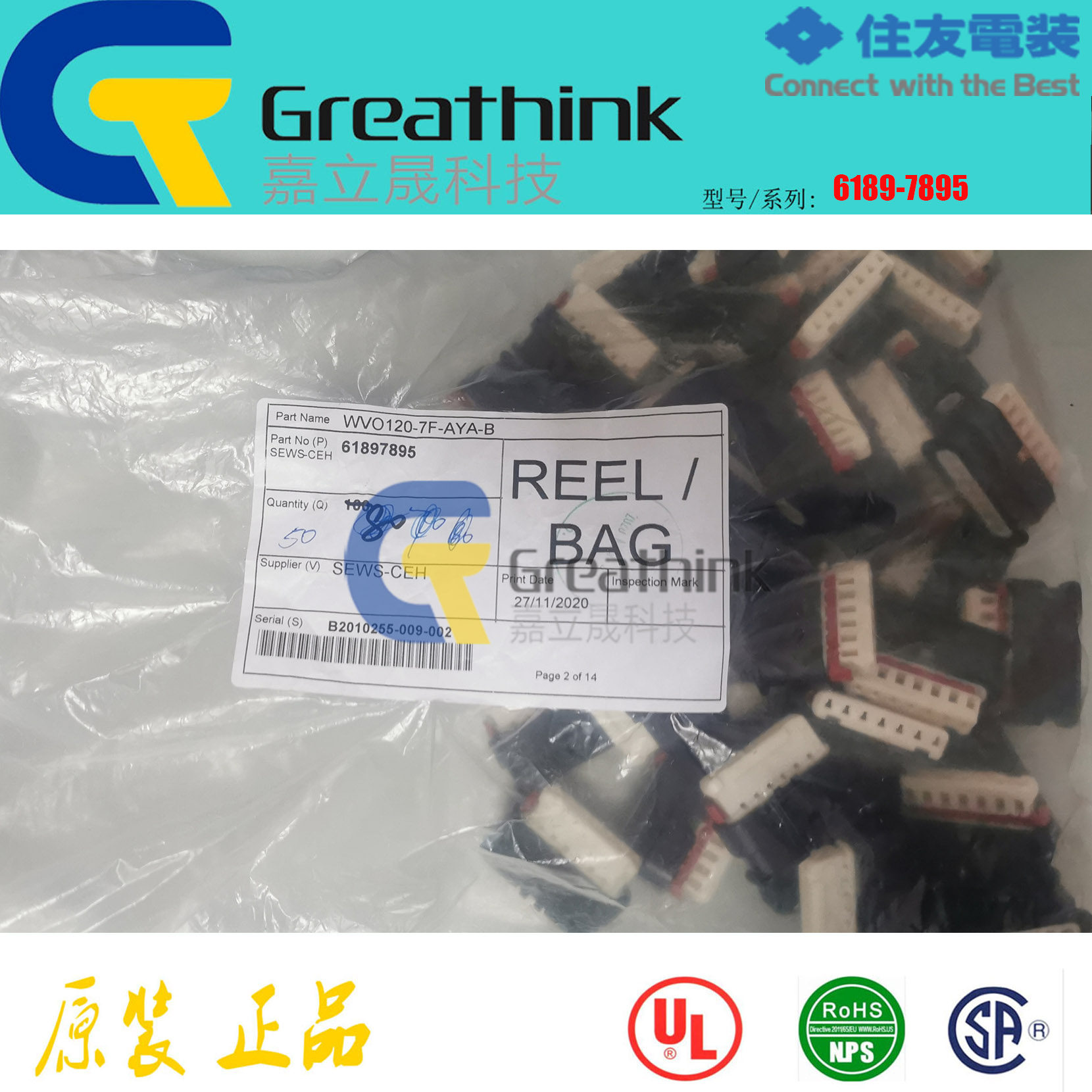 6189-7895原装SUMITOMO住友单排7孔连接器61897895-阿里巴巴