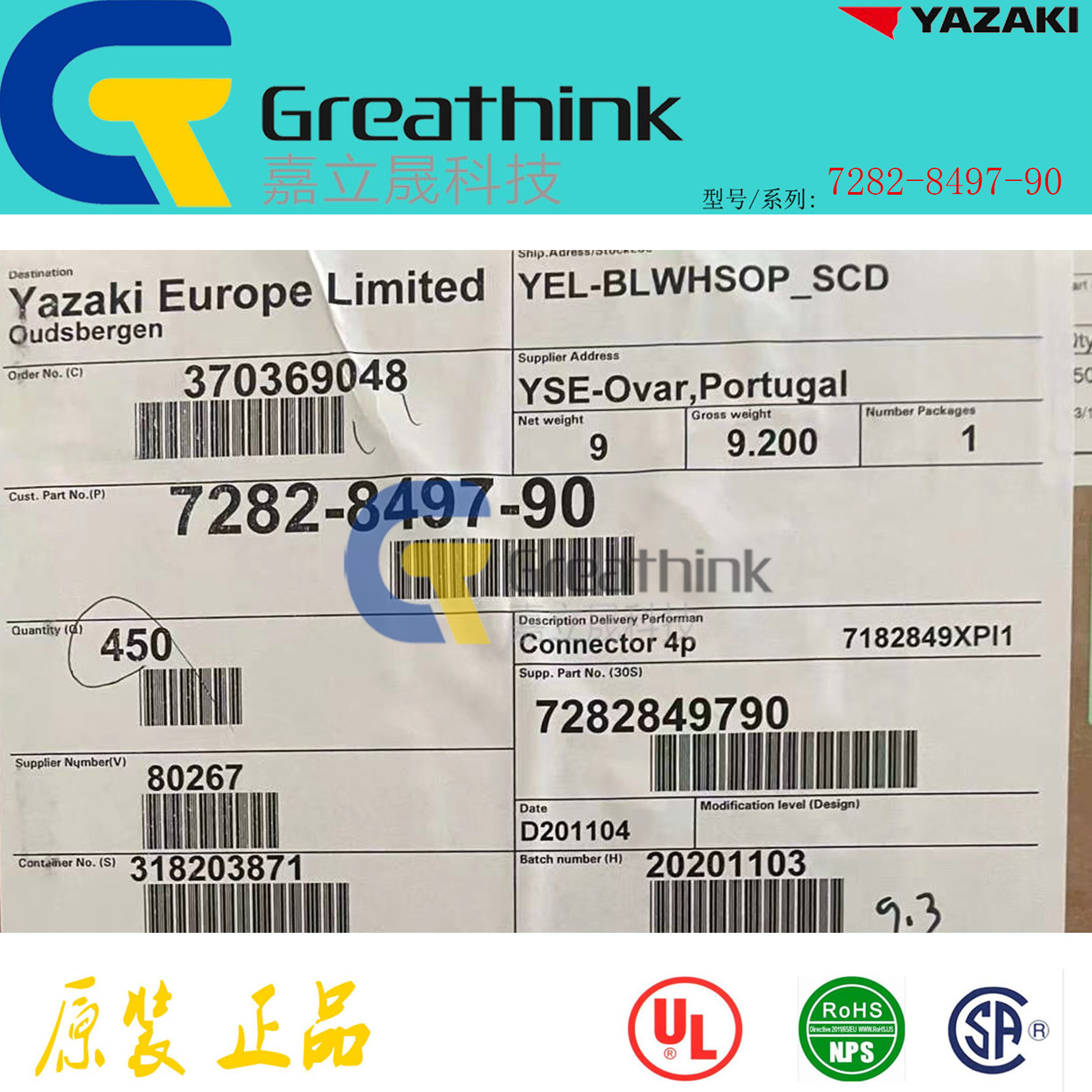 7282-8497-90 YAZAKI矢崎原装2+2P蓝色防水连接器-阿里巴巴