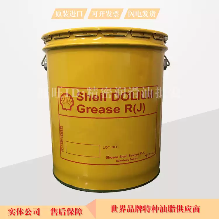 日本昭和壳牌 Shell DOLIUM Grease R(J) 高温轴承润滑脂16KG-Taobao