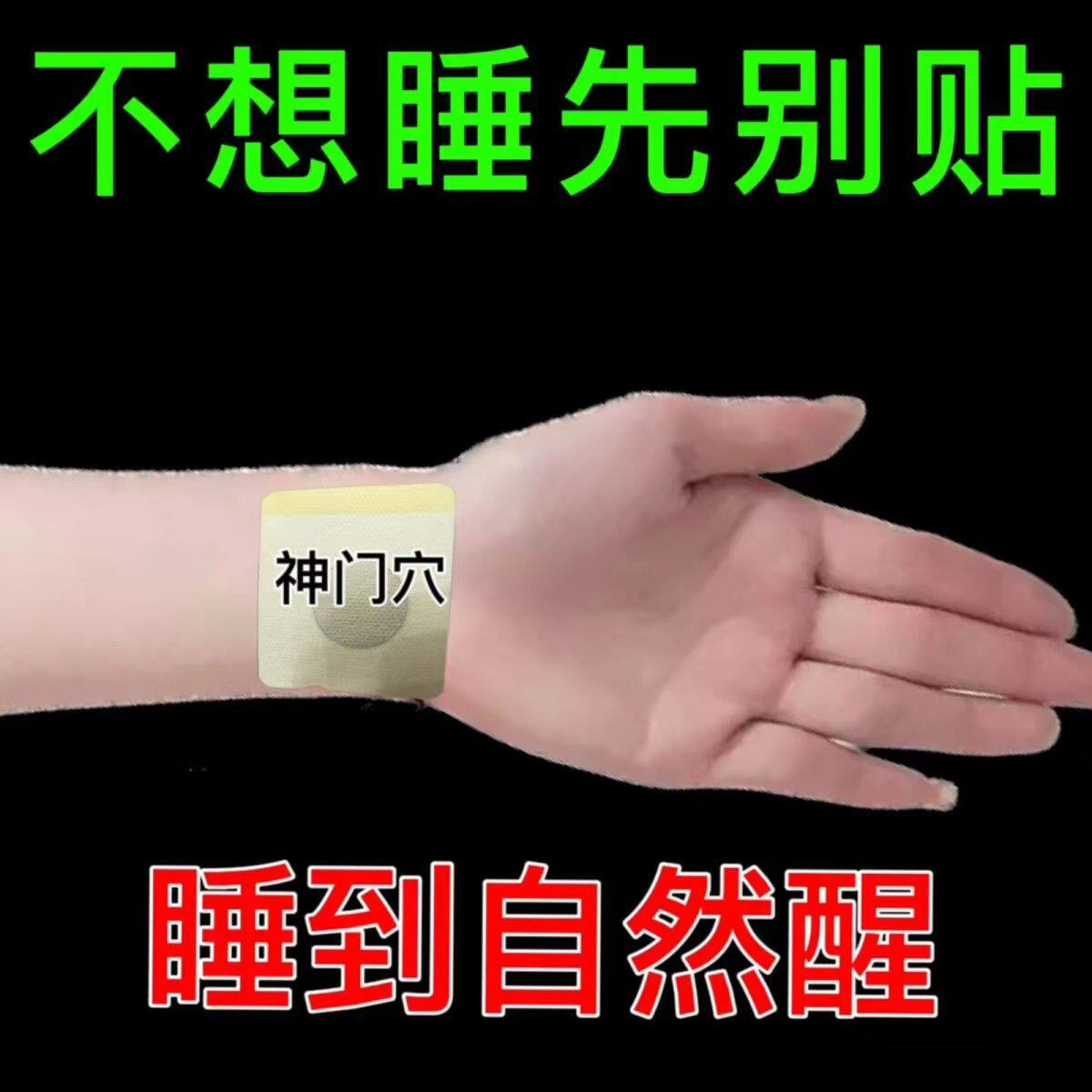 Improve your sleep with these sleep patches and say goodbye to restless ...