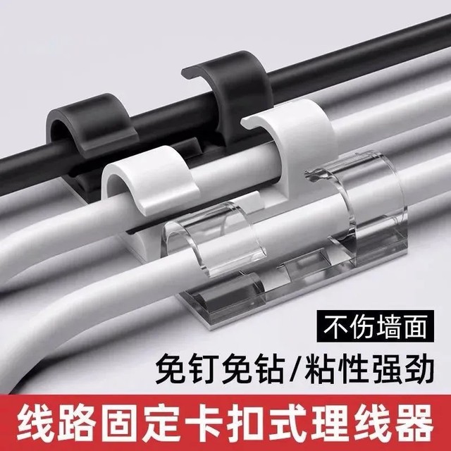 Wire holder, punch-free cable clip storage socket, self-adhesive ...