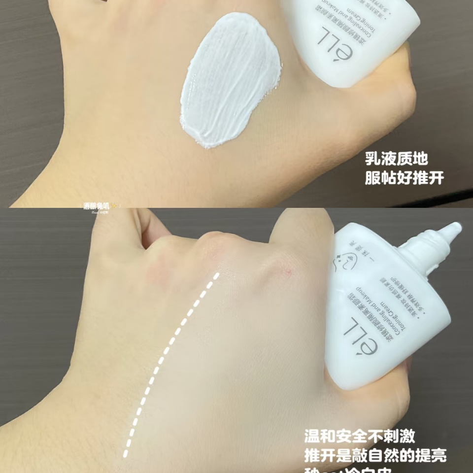 QM+ el 滤镜修颜隔离素颜霜 ：素颜也能美成滤镜里的女神！🌞-孕产妇洗护清洁用品-淘宝好物网
