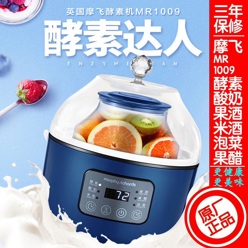 摩飞MR1009，自制酸奶与甜米酒的全能高手？-酸奶机/酵素机-淘宝好物网