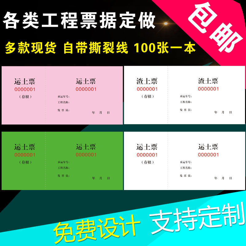 [USD 6.88] Land ticket custom scum earth ticket sandstone ticket ...