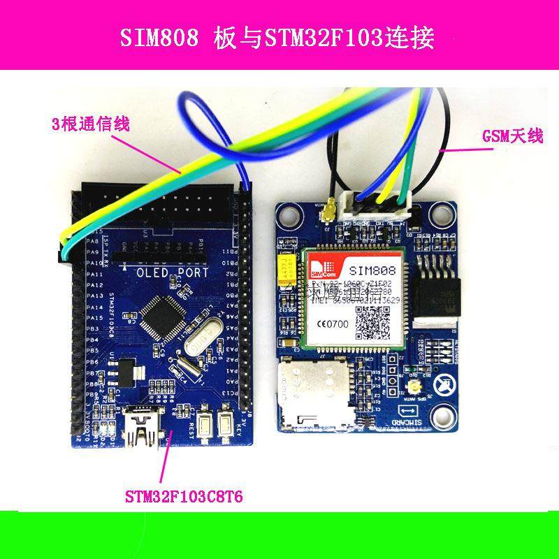 SIM808模块GSM GPRS GPS定位 短信芯片 开发板 送STM32.51程序-阿里巴巴