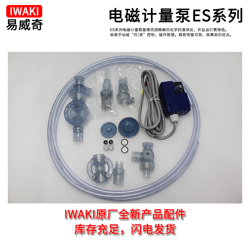 iwaki corrosion resistant pp plating pump ES-C36VC C36VH-230N4 supply