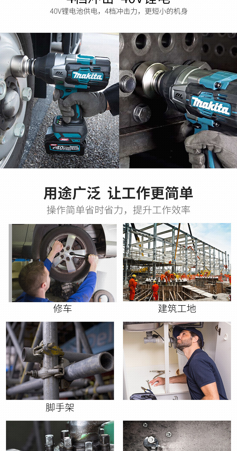 牧田40V充电式冲击扳手TW001无刷大扭力电动扳手汽修风炮2000牛米-阿里巴巴