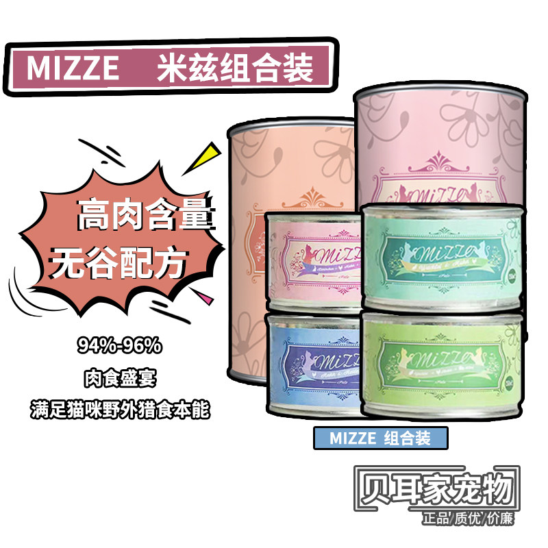 6罐组合mizze罐头98.8%含肉量精致里脊肉主食罐头全猫罐头真的适合所有猫咪吗？-猫全价湿粮主食罐-淘宝好物网