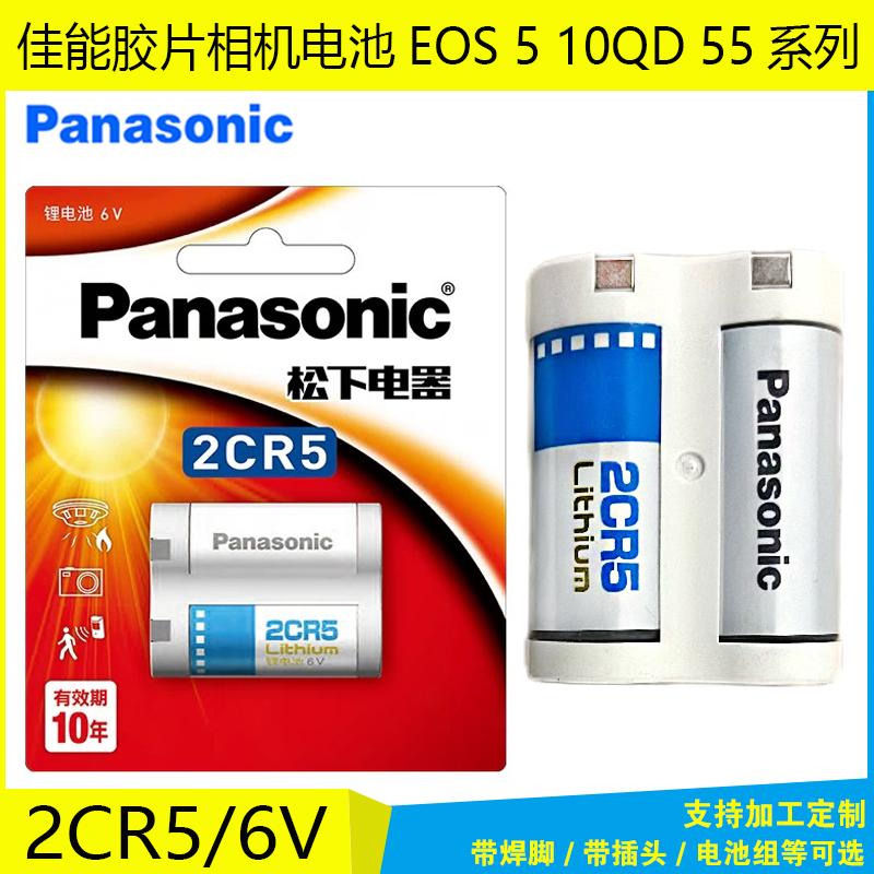 胶片相机党必看！松下2CR5/CR2/CR123A电池深度测评，谁才是你的“长情伴侣”？🔋_普通干电池_淘宝数码网