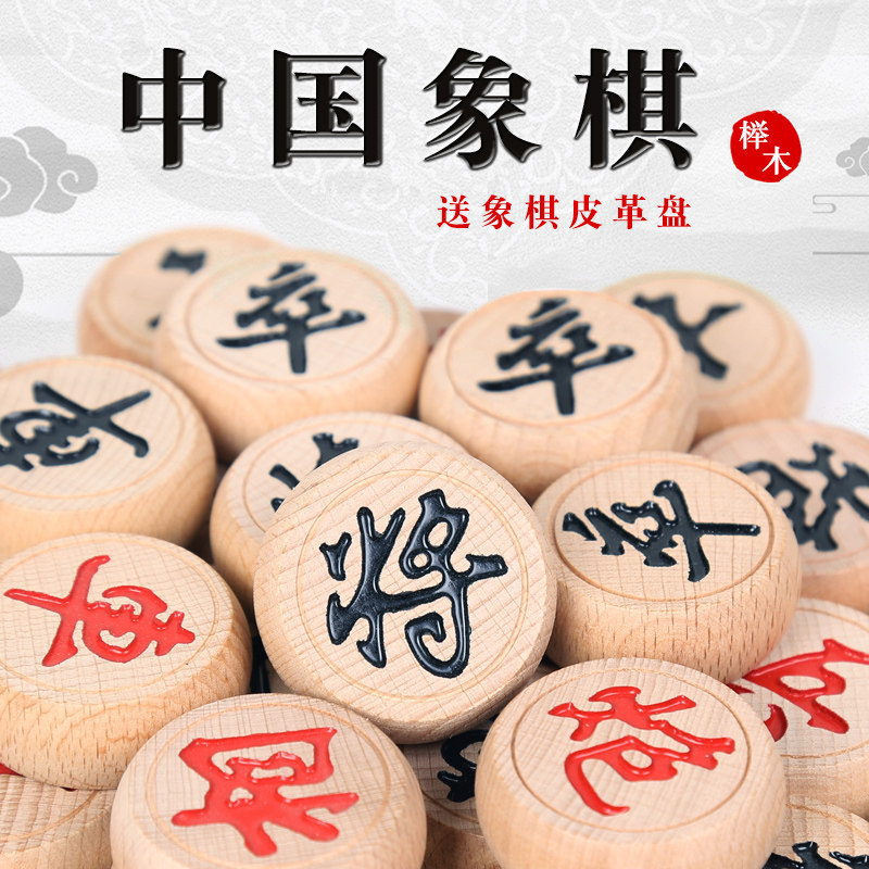 👑 Rock the family gathering! 🔥 Chinese chess solid wood large set, a ...