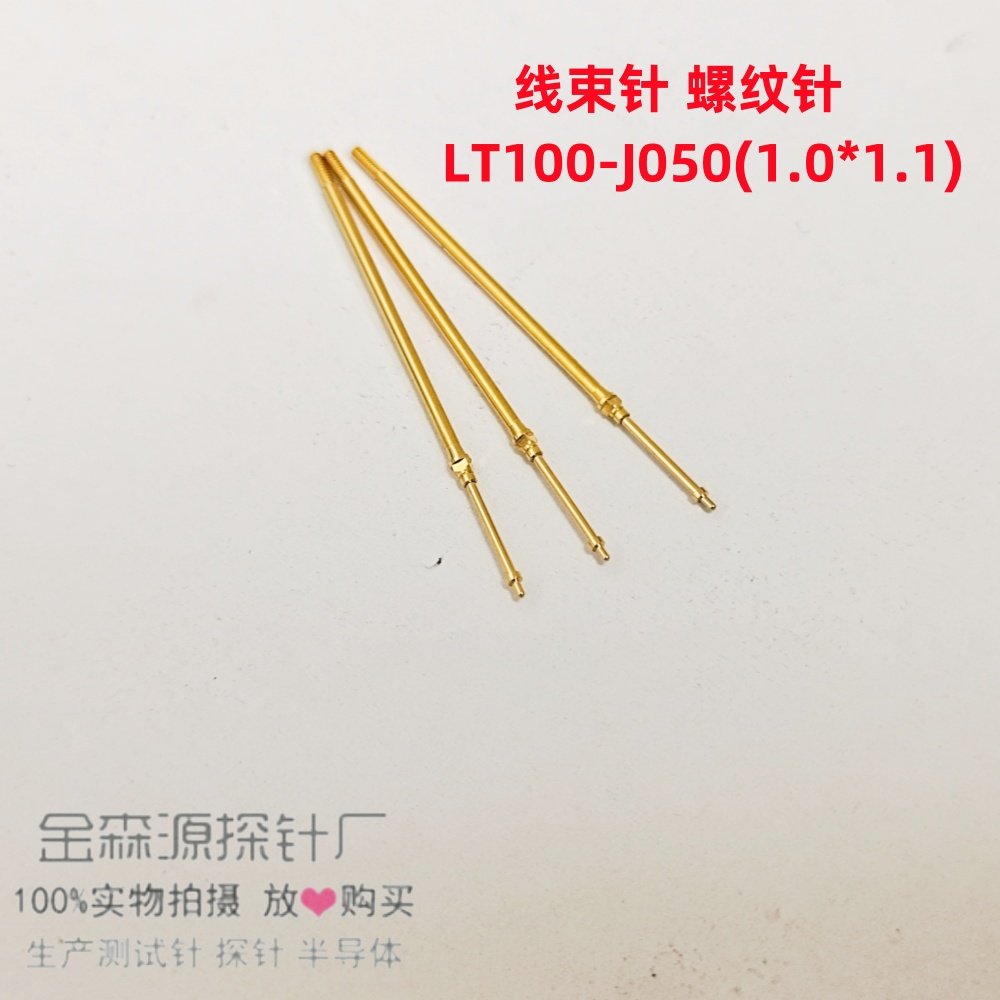 金森源探针LT100-J050(1.0*1.1)线束针/螺纹针/测试针PCB弹簧针-Taobao