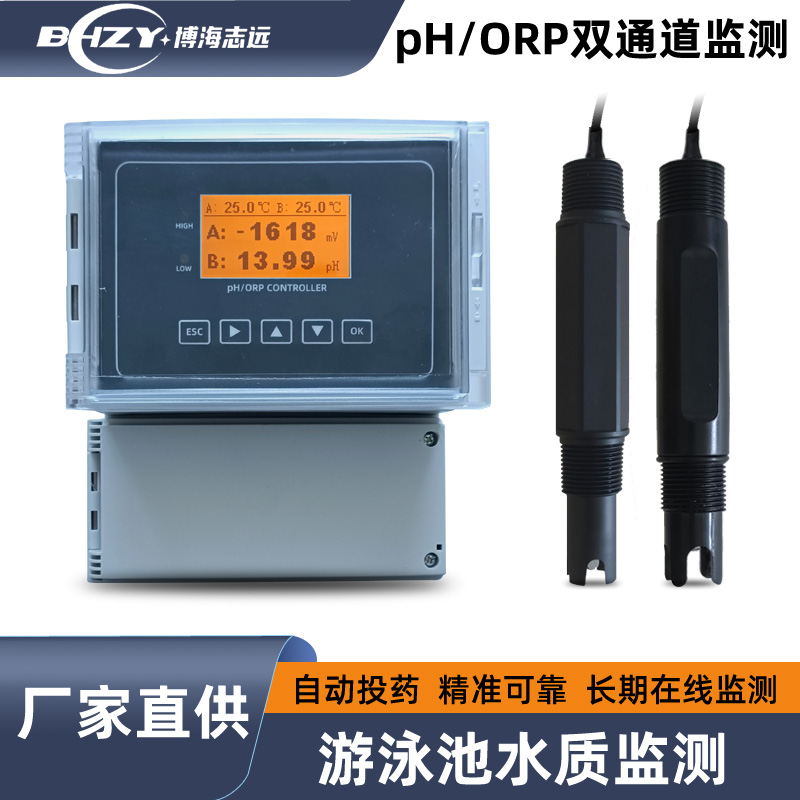 pH/ORP雙路測試儀PHG-2250工業pH計線上pH計pHORPpH控制器酸度計-Taobao