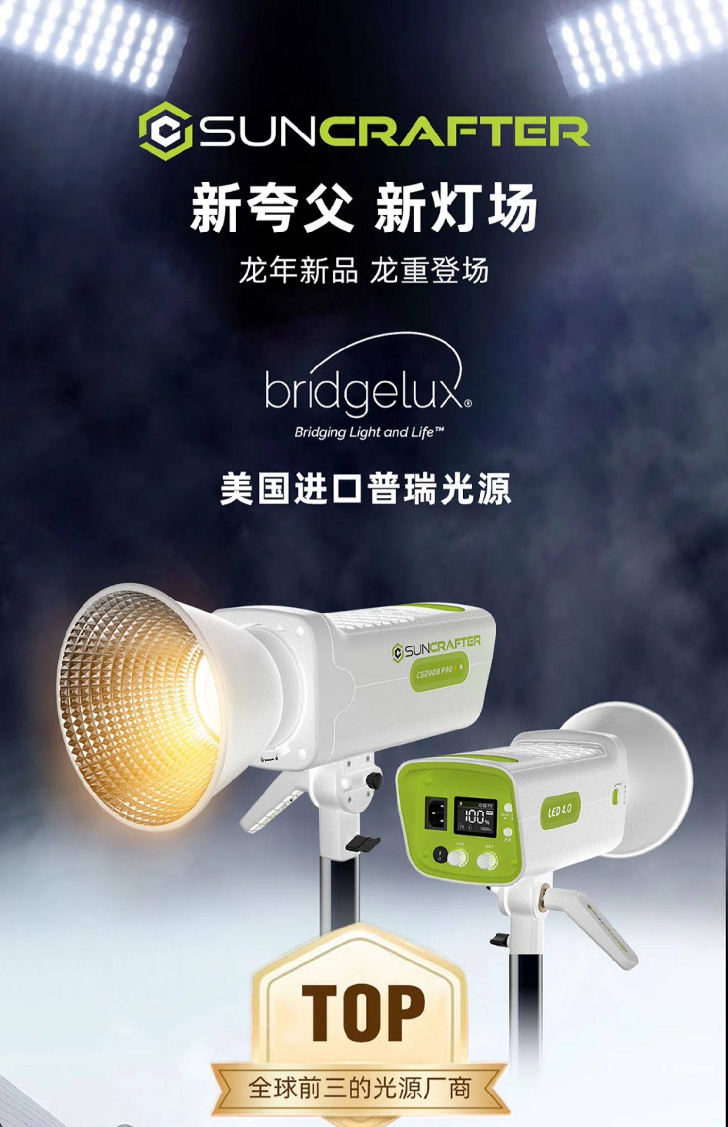 新夸父SunCrafter补光灯直播间主播美颜绿幕超频 CS200B PRO-阿里巴巴